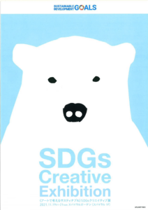 TOKYO DESIGN WEEK | JAPAN DESIGN WEEK